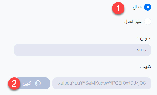 افزونه پیامک کراسنو | آموزش ایجاد پترن در درگاه پیامک SMS.ir